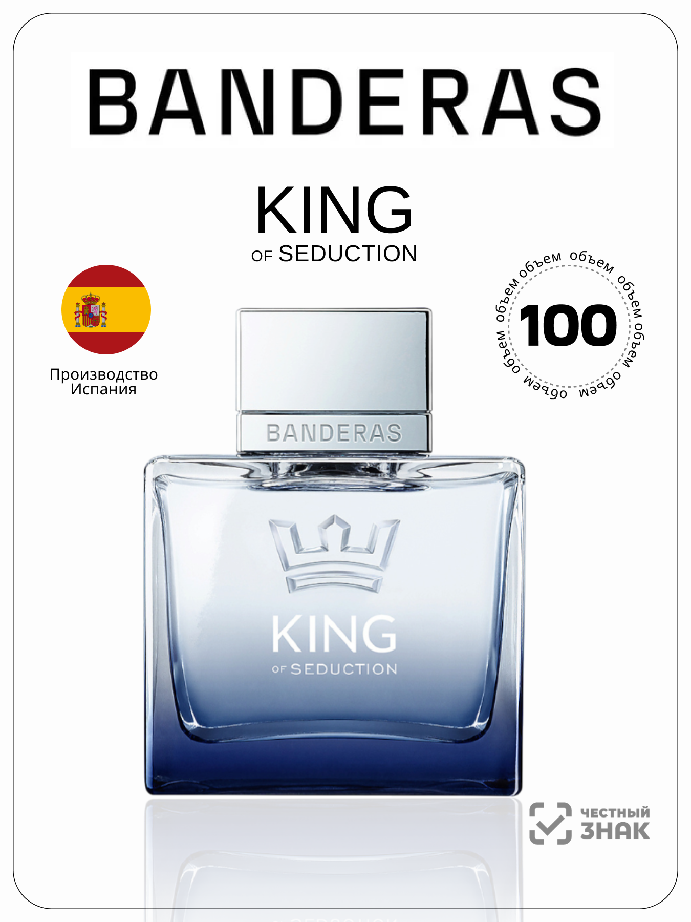 Туалетная вода Antonio Banderas King Of Seduction Eau De Toilette 100 мл