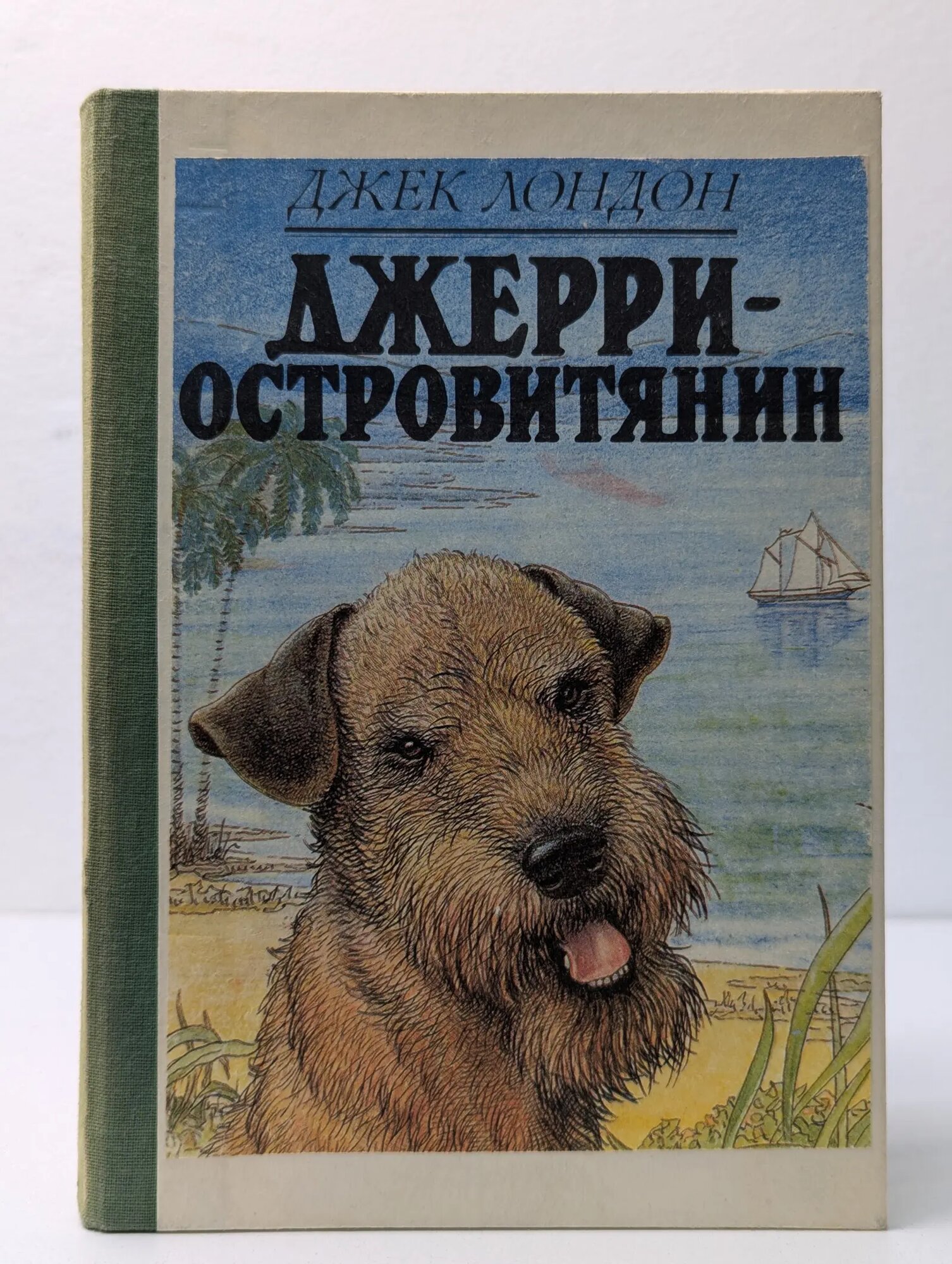 Джерри-островитянин Лондон Джек 1992
