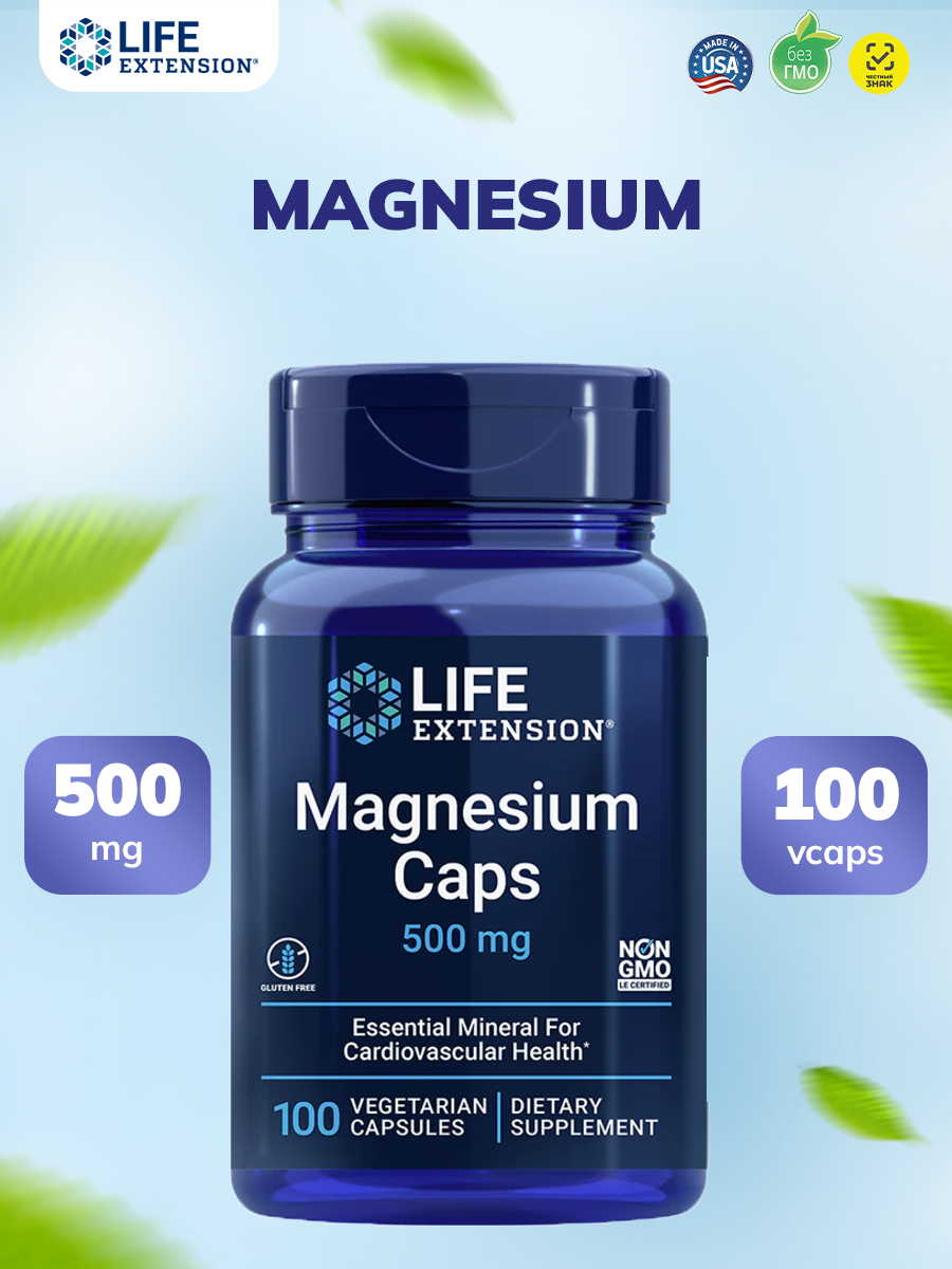 Life Extension Магний 500 мг 100 веган капсул, Magnesium 500 mg 100 vcaps