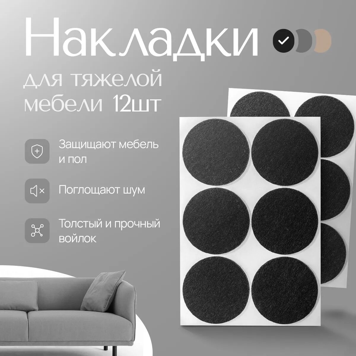 Накладки на ножки стула, войлочные наклейки для мебели, 16 штук, толщина 4 мм