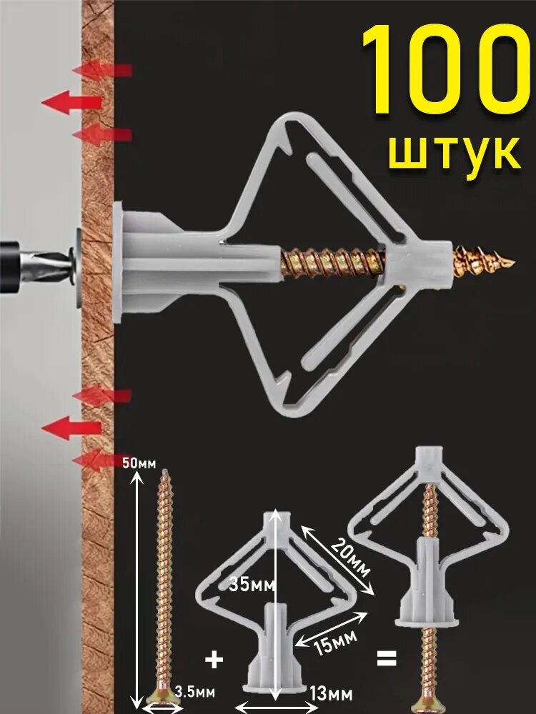 Дюбель 3.5 мм x 50 мм 100 шт.