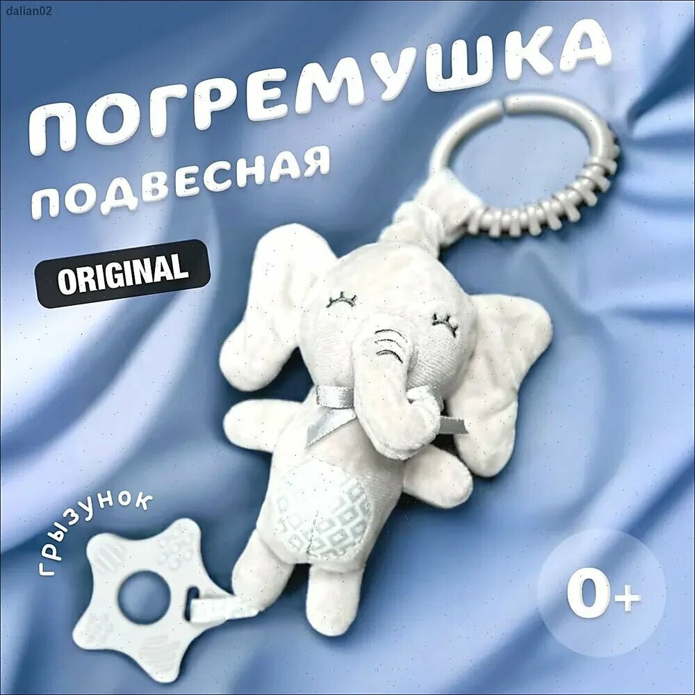 Подвесная погремушка игрушка на коляску для новорожденных 0+