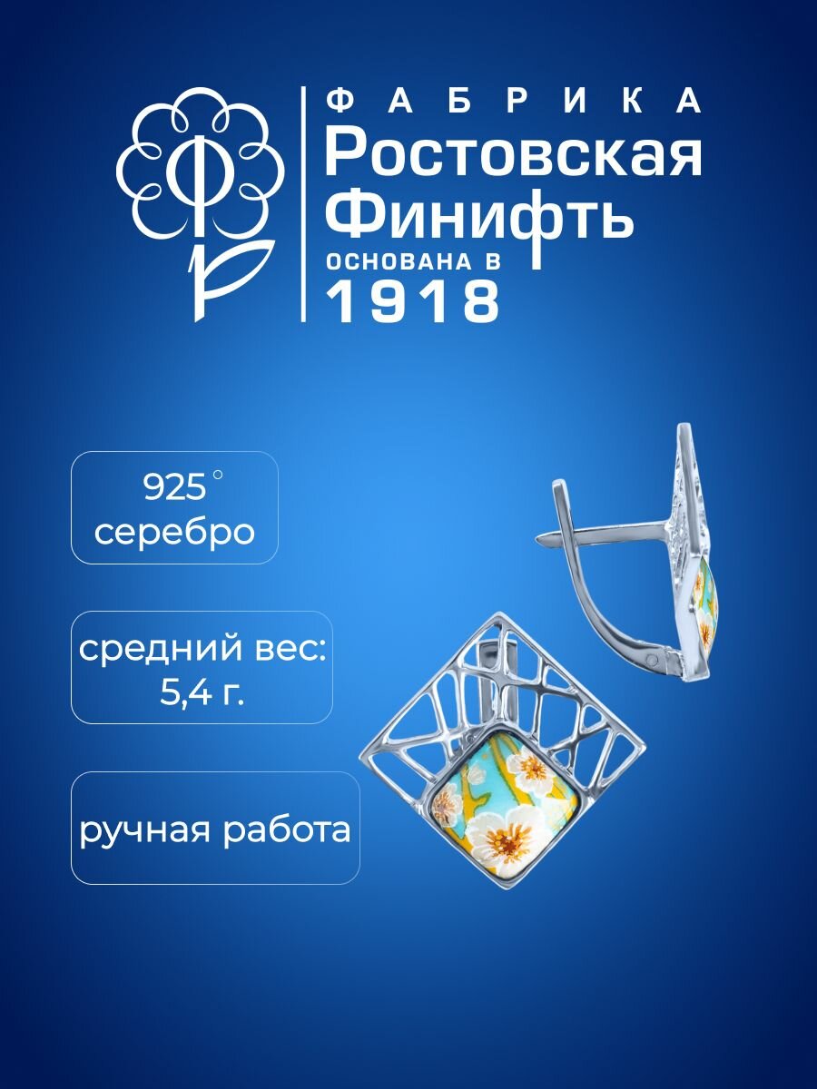 Серьги, серебро, 925 проба, родирование, эмаль