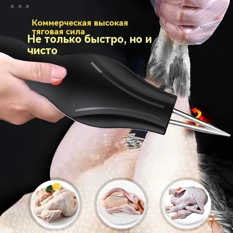 Шпарчан для птицы электрический водонепроницаемый для удаления мелких волосков с кур и уток - 260 мм