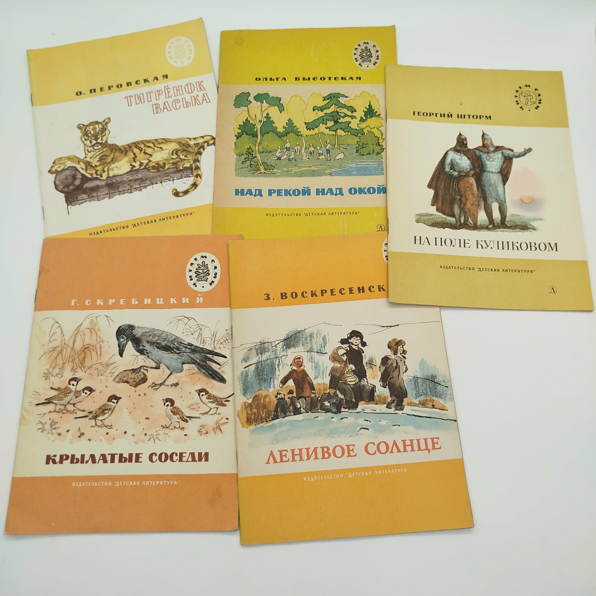Набор из 5-ти детских книг из серии "Читаем сами" (О. Перовская "Тигрёнок Васька"