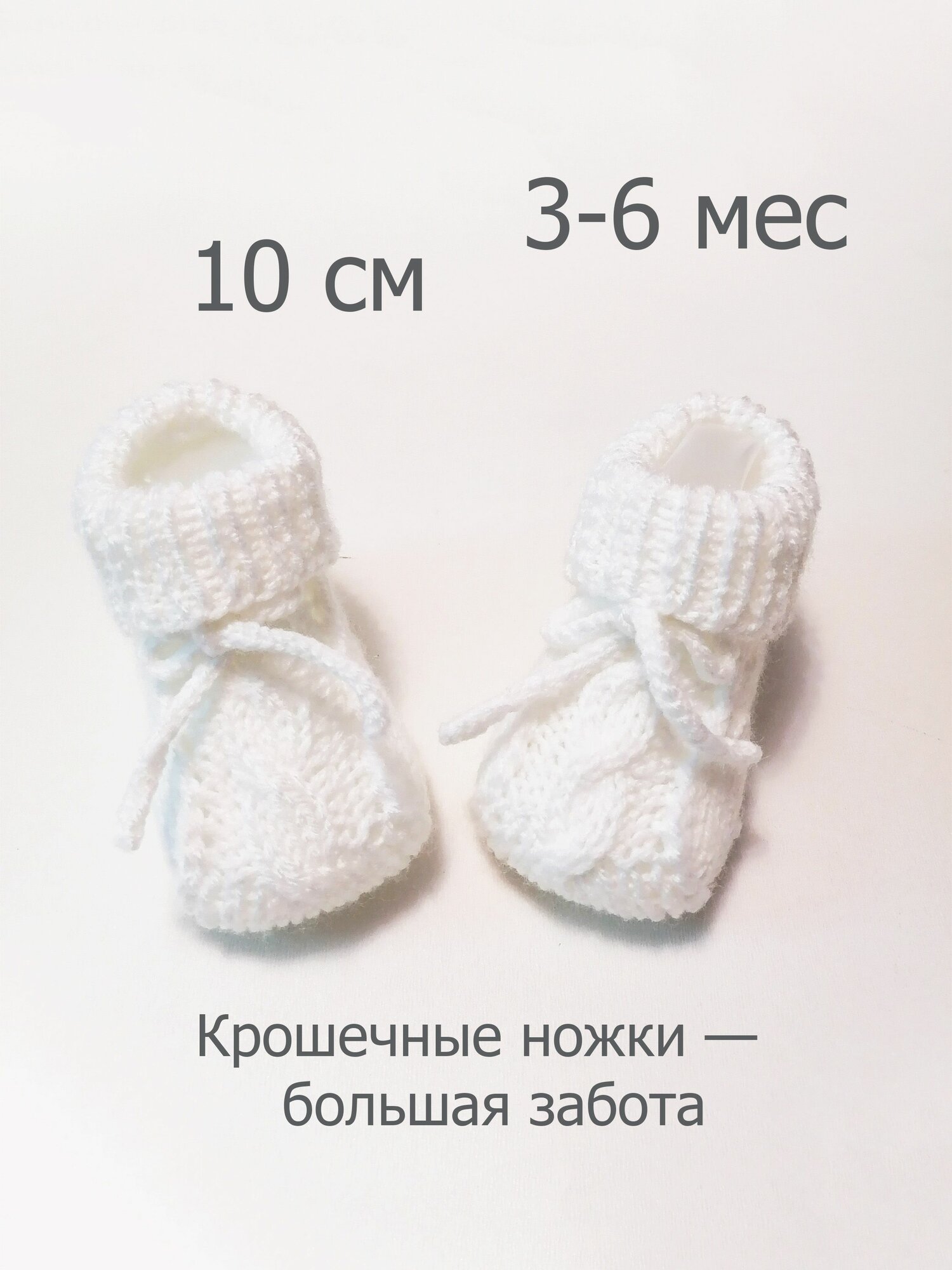 Пинетки