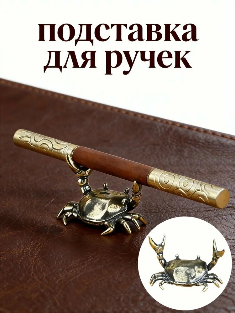 Держатель для ручек, краб-тяжелоатлет, для офиса, 1 шт