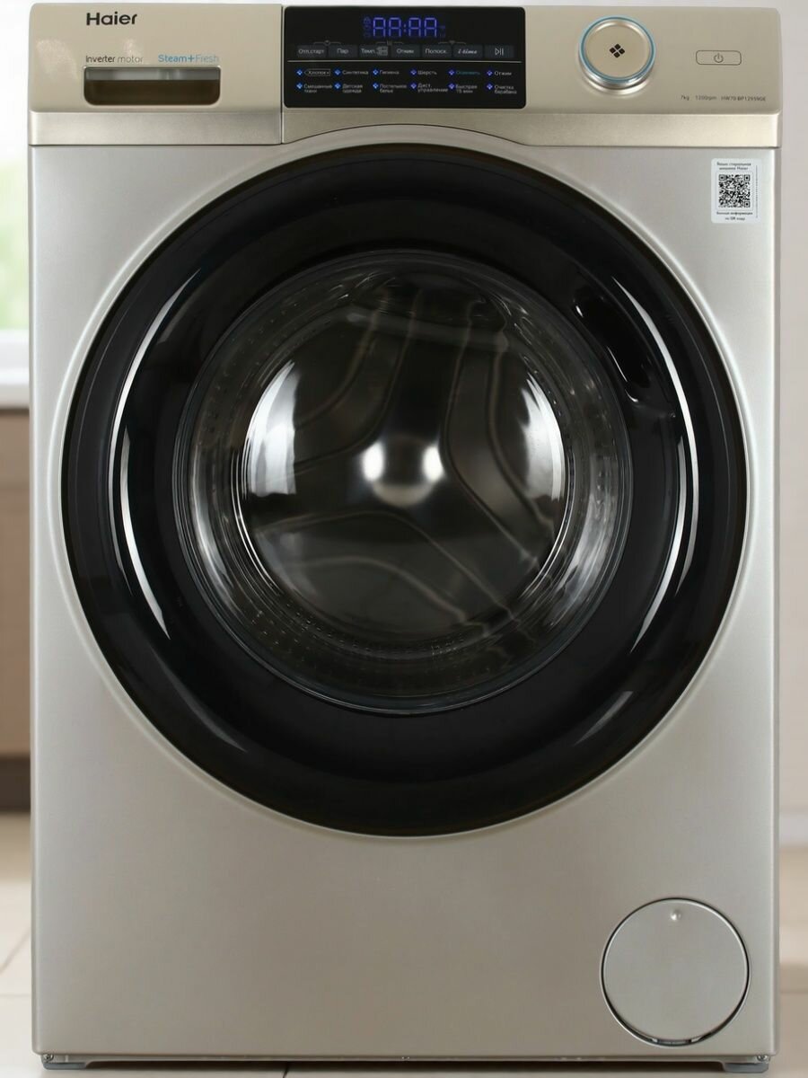 Стиральная машина HAIER HW70-BP12959GE