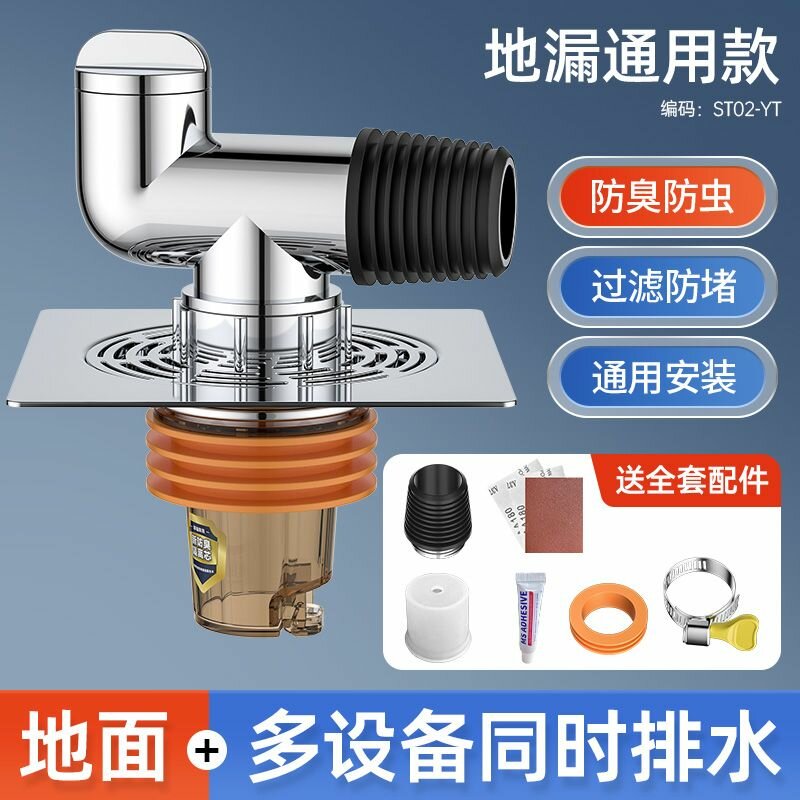 Специализированный соединитель для дренажных труб стиральных машин, предотвращающий появление неприятных запахов и переливание, двухфункциональный тройной дивертер для дренажной трубы.