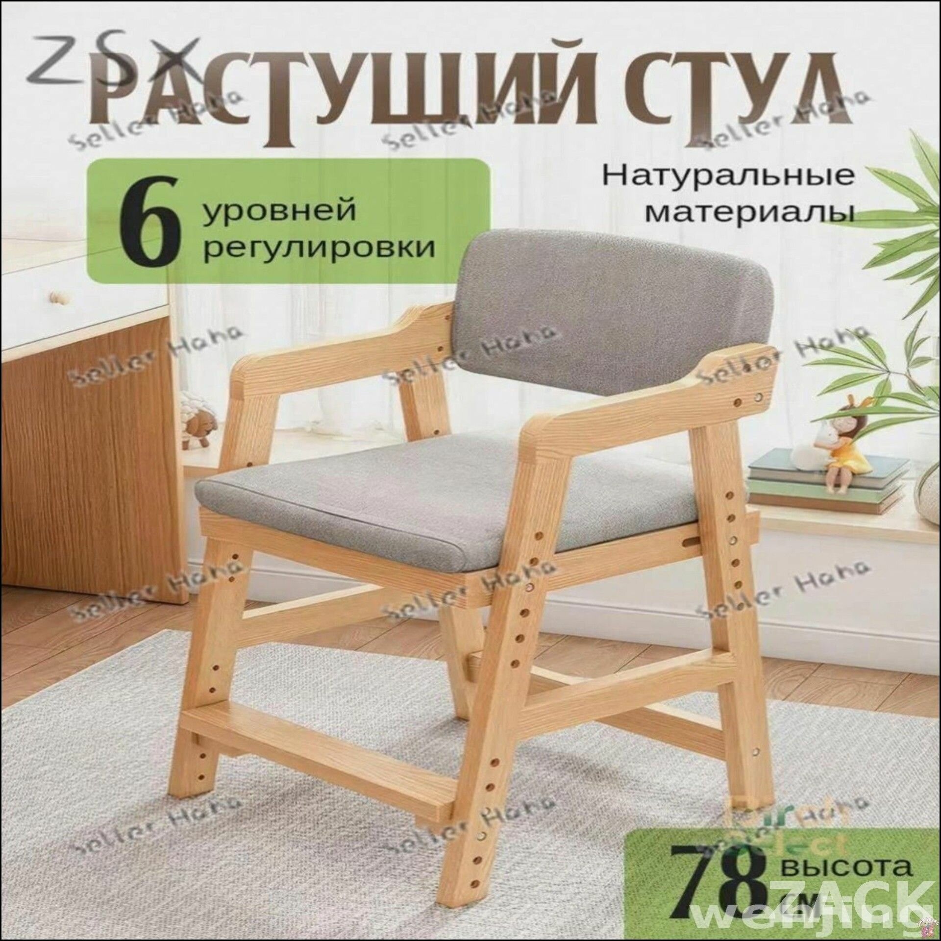Бестселлер, стул для детей