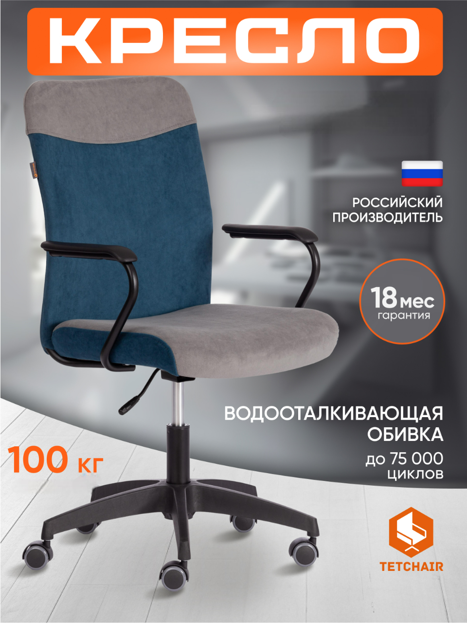 Кресло компьютерное TetChair, серый/синий, с подлокотниками