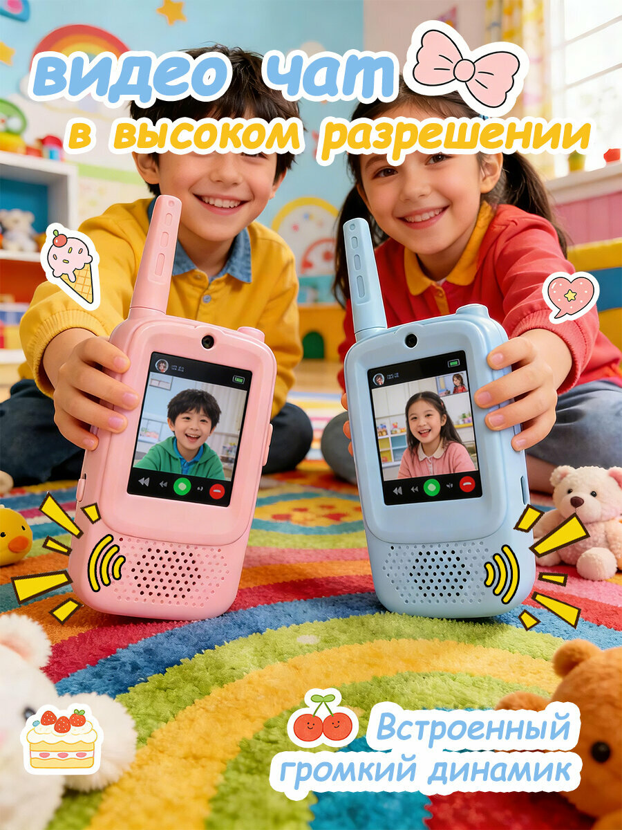 Детская рация комплект Может совершать видеозвонки Рации,2 шт, режим няни