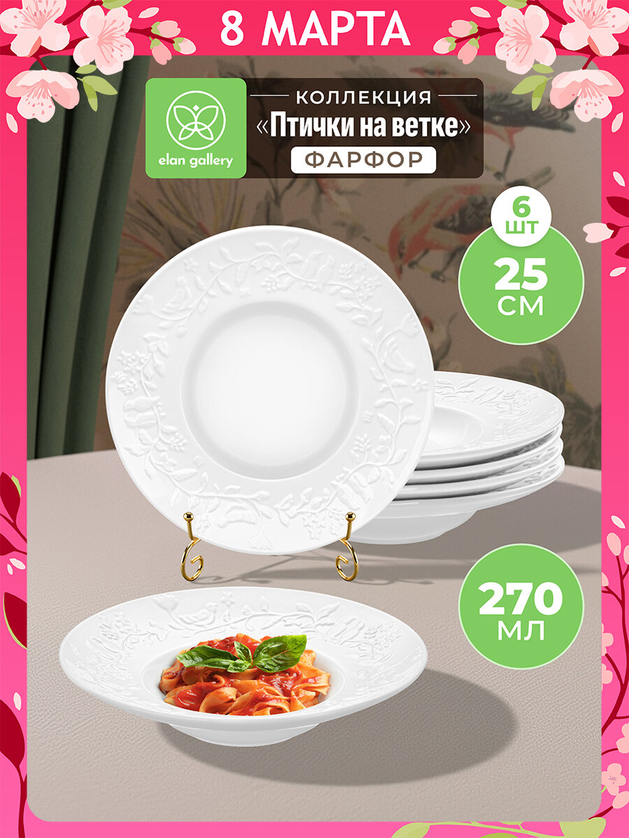 Набор 6 суповых тарелок 25х25х5,5 см Elan Gallery Птички на ветке