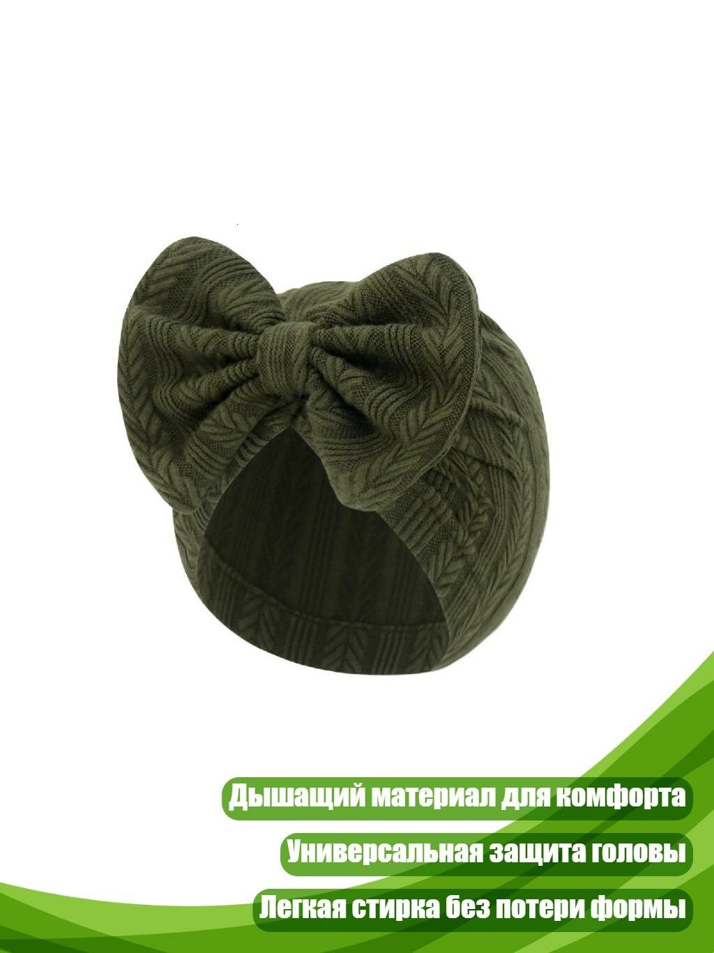 Детская шапочка-бини для новорождённых, Армейский Зеленый
