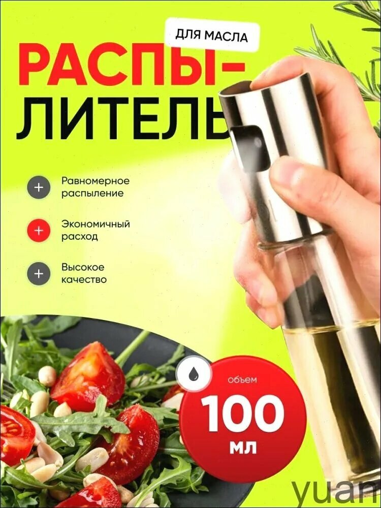 Емкость для жидких продуктов, 100 мл, 1 шт