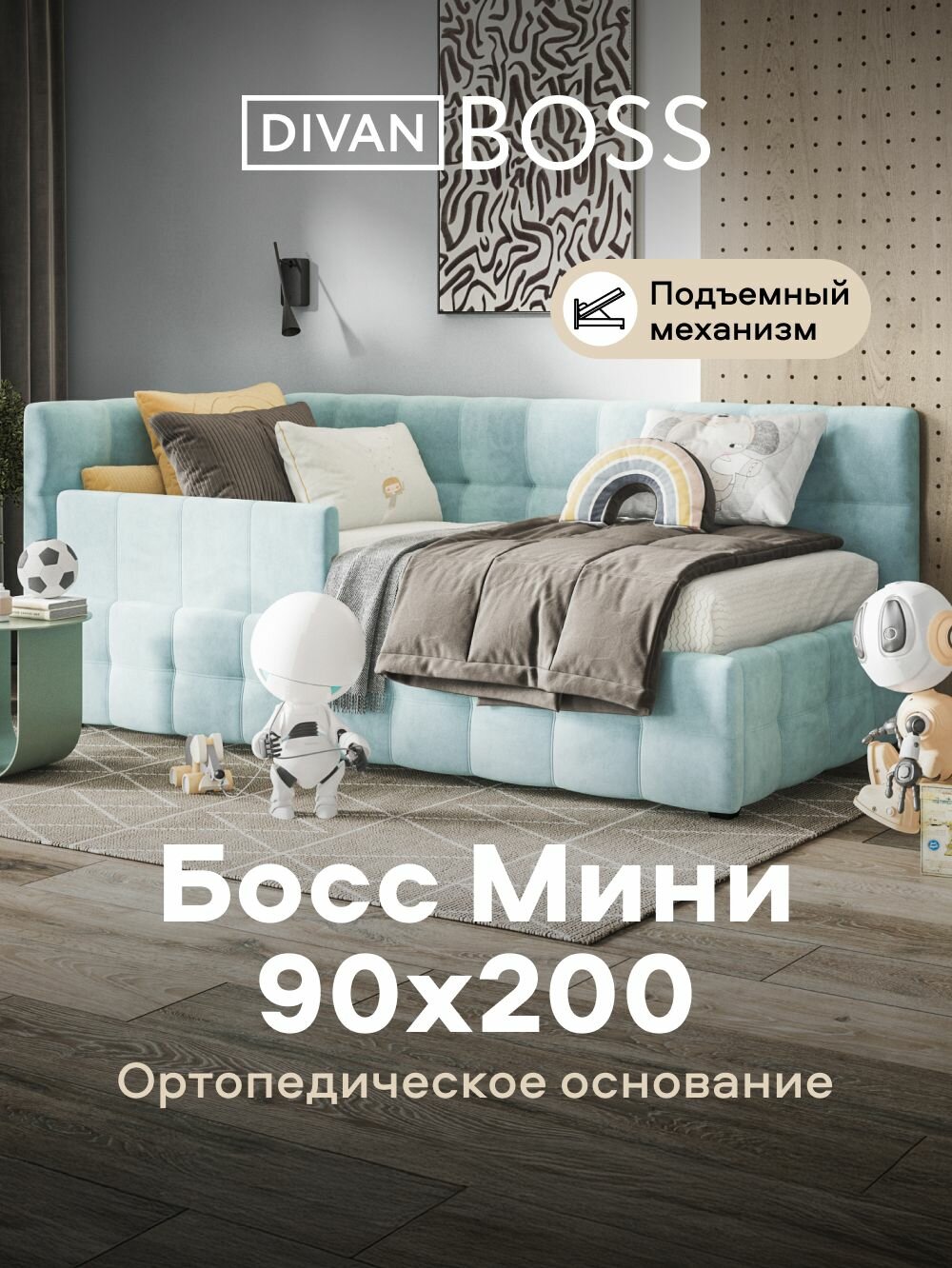 Односпальная кровать Босс Мини, с подъемным механизмом, велюр Монолит Аква, спальное место 90х200 см