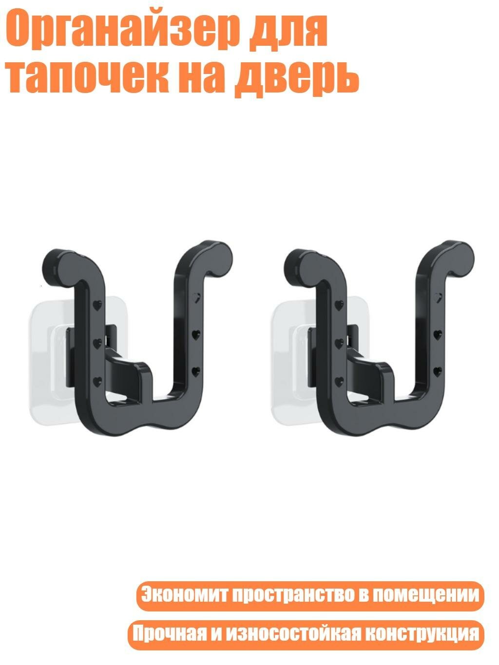 Органайзер для тапочек на дверь, Черный цвет - 2 упаковки