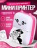 Мини-принтер термо, Монохромный портативный для печати фото через Bluetooth, роз...