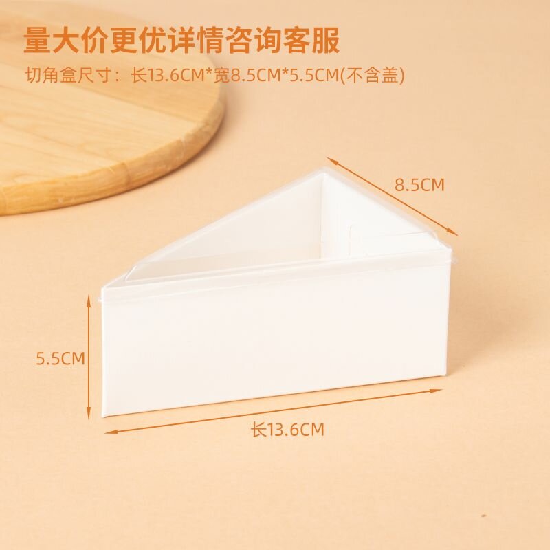 Треугольная коробка для выпечки 6inch 8inch одноразовая упаковочная коробка для слоёных кусочков муссового торта.