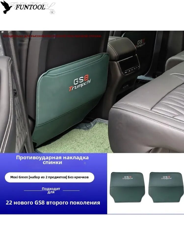 22-25 GAC GS8 Антигрязный защитный коврик для кожаного материала сиденья автомобиля, gac gs8 Автозапчасти