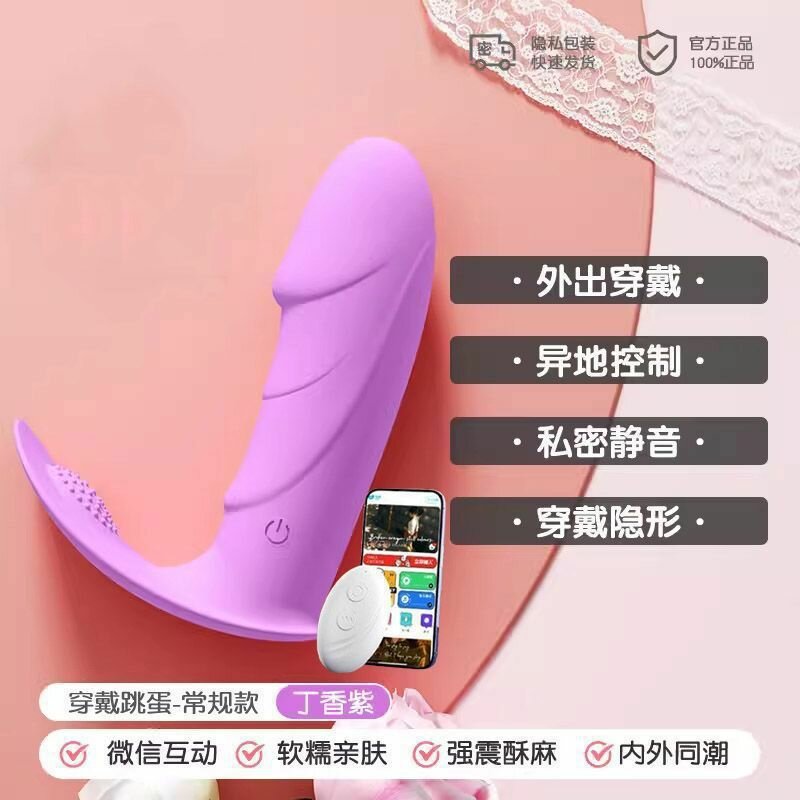 Горячая распродажаБеспроводной пульт дистанционного управления для женщин, бесшумная альтернатива, игрушка для улицы, секс-игрушка для пар, для страстных игр.