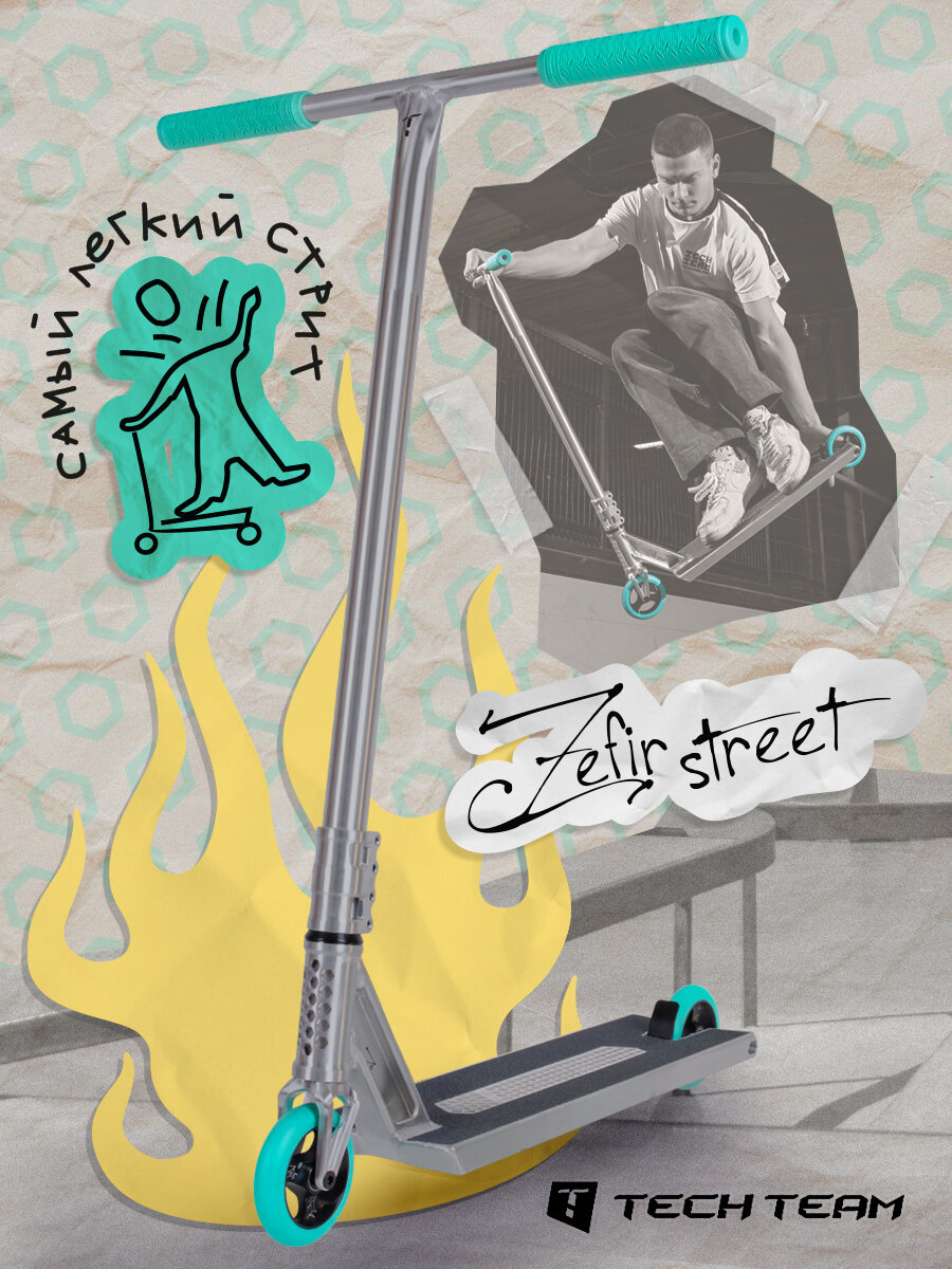 Трюковой самокат Tech Team "Zefir Street" emerald, изумрудный