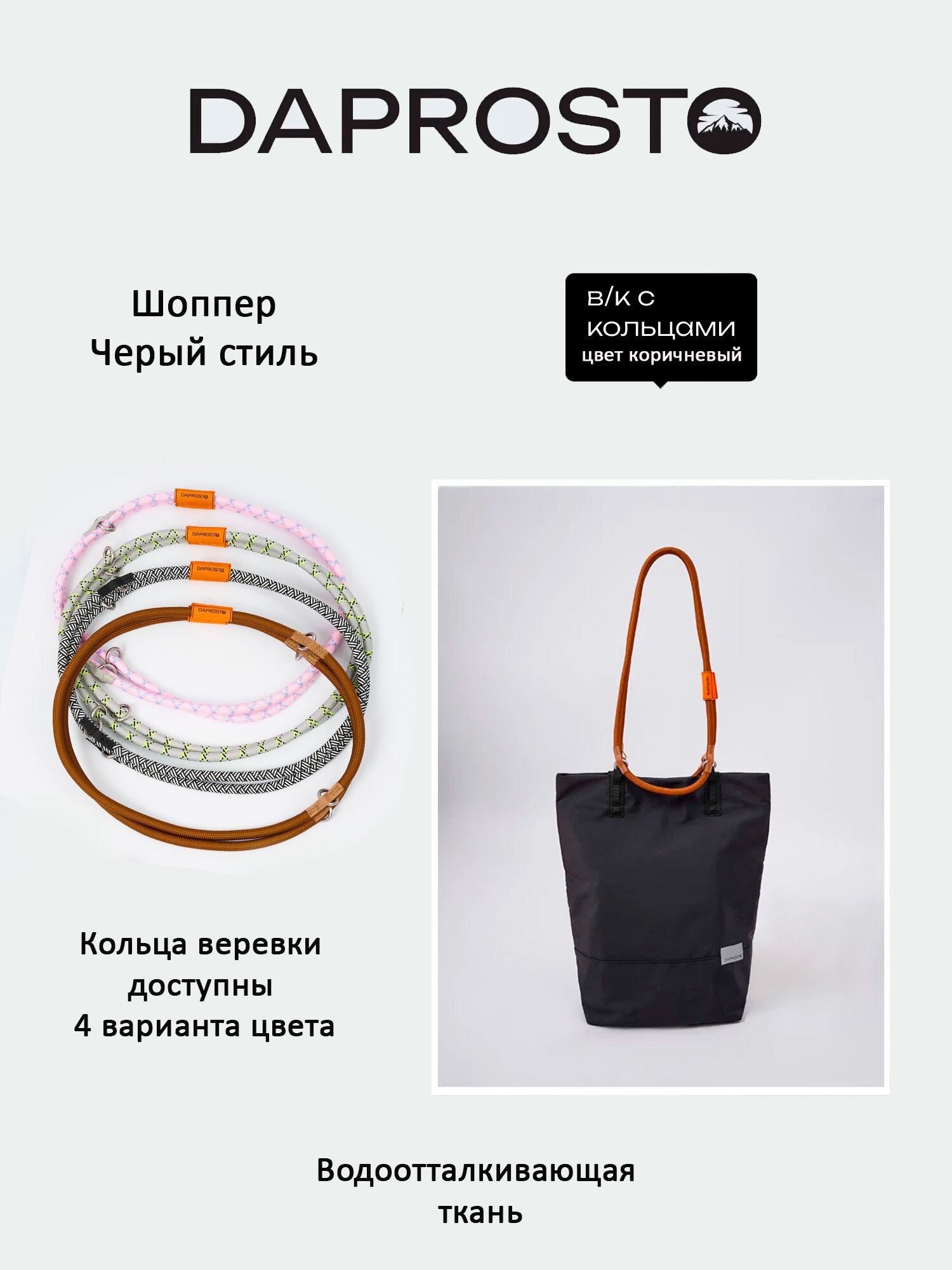 Сумка шоппер