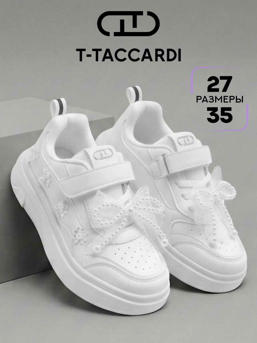 Кроссовки Кроссовки для девочек, T.TACCARDI, белый