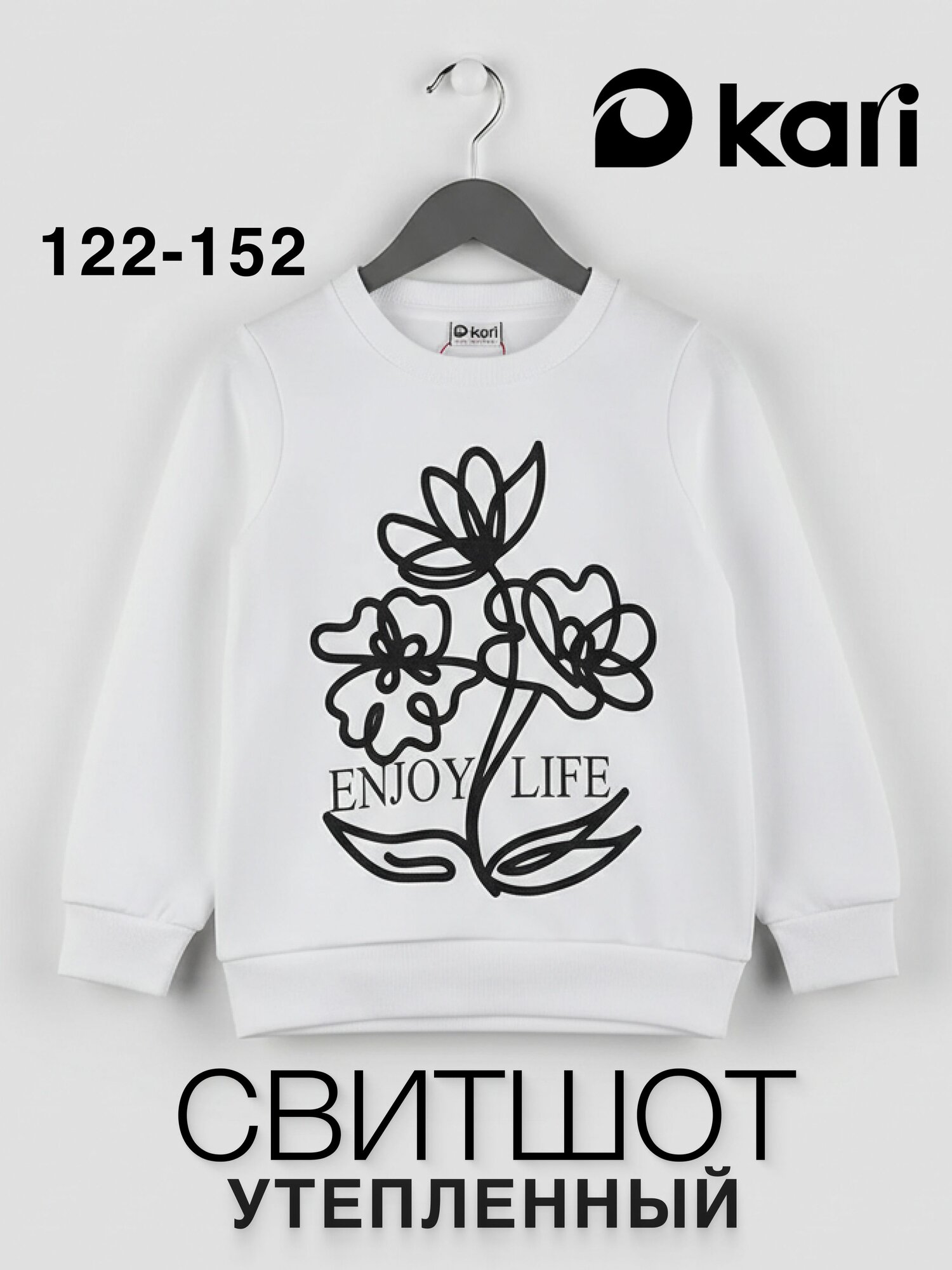 Свитшот Весна-лето 2026