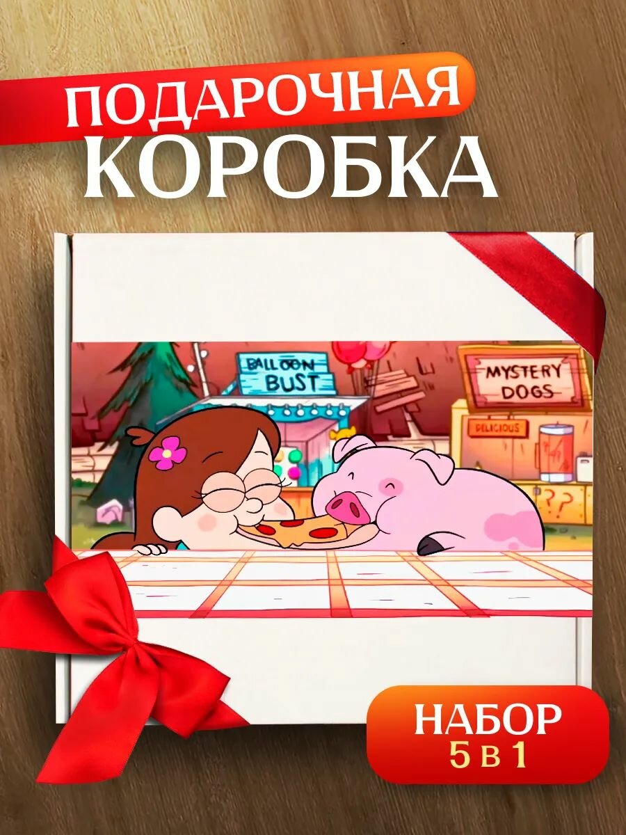 Коробка подарочная Гравити Фолз