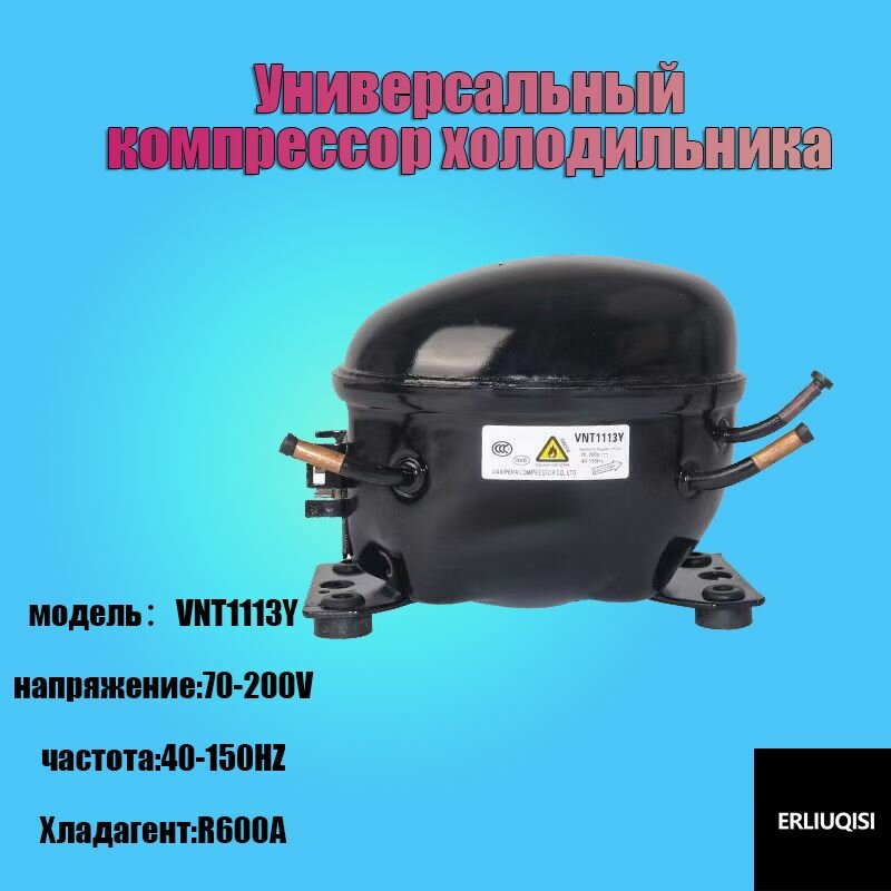 Аксессуар для холодильника