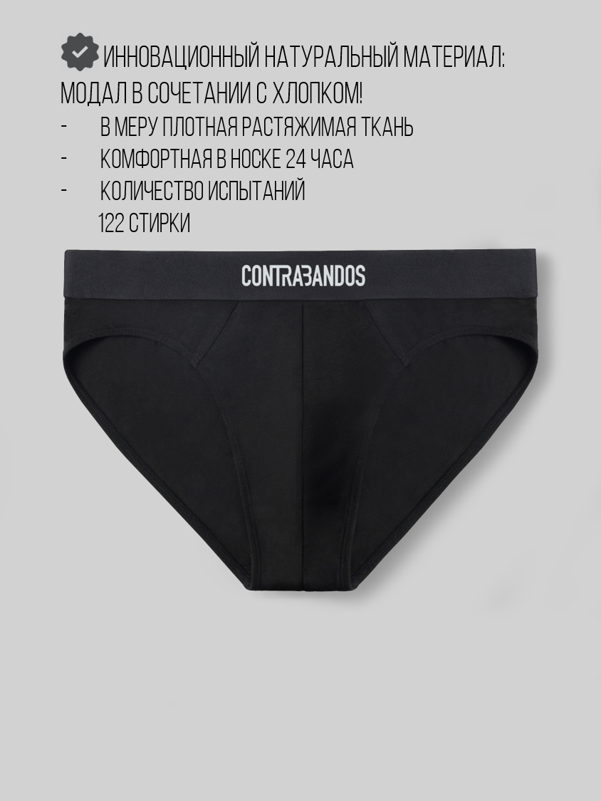 Трусы CONTRABANDEADOS TRUNKS BLACK