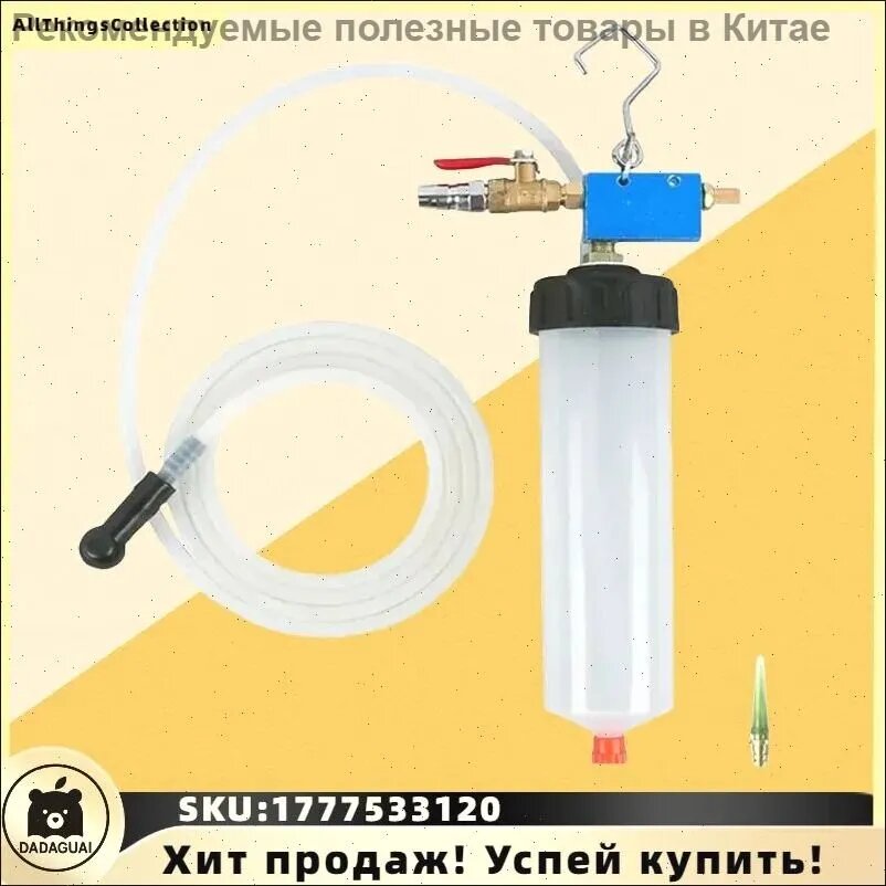 Установка для замены тормозной жидкости удобный и эффективный инструмент для прокачки тормозов