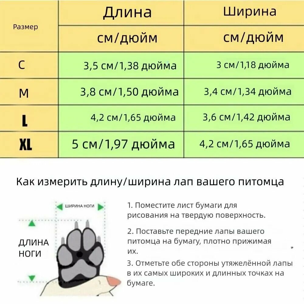 4 шт. Теплые Ботинки Собаки — фото 1