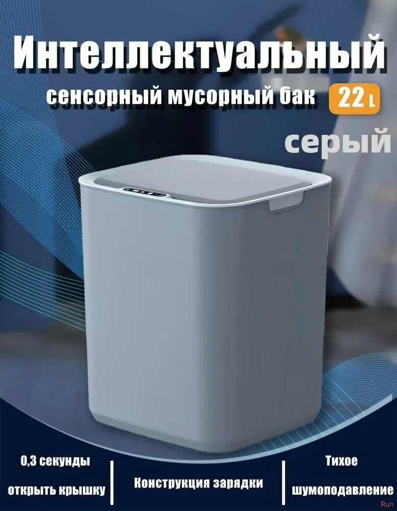 Мусорный бак, 22 л, 1 шт