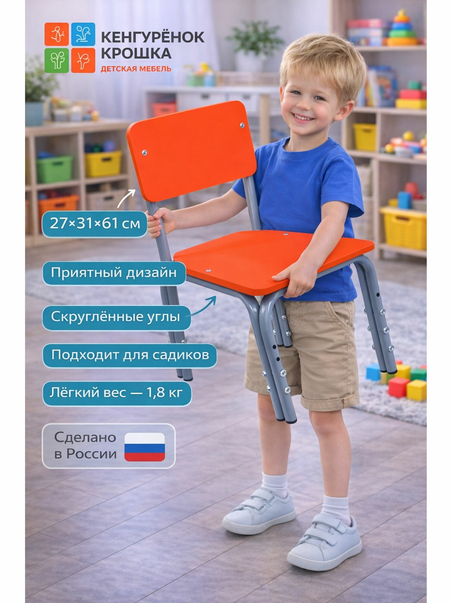 Стульчик детский растущий; Прямая спинка Красный