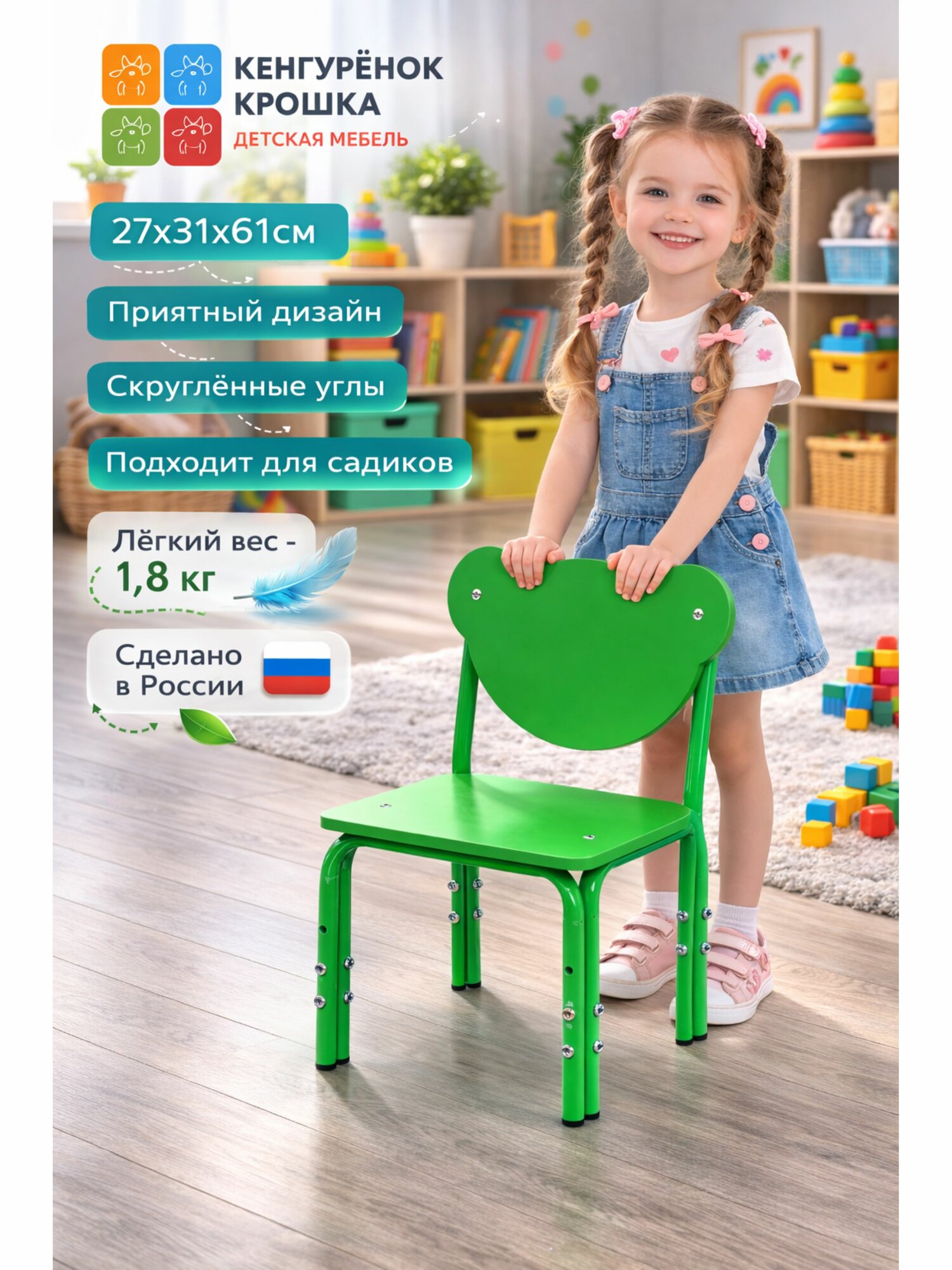 Стульчик детский растущий; Стандарт Зеленый, Зеленый