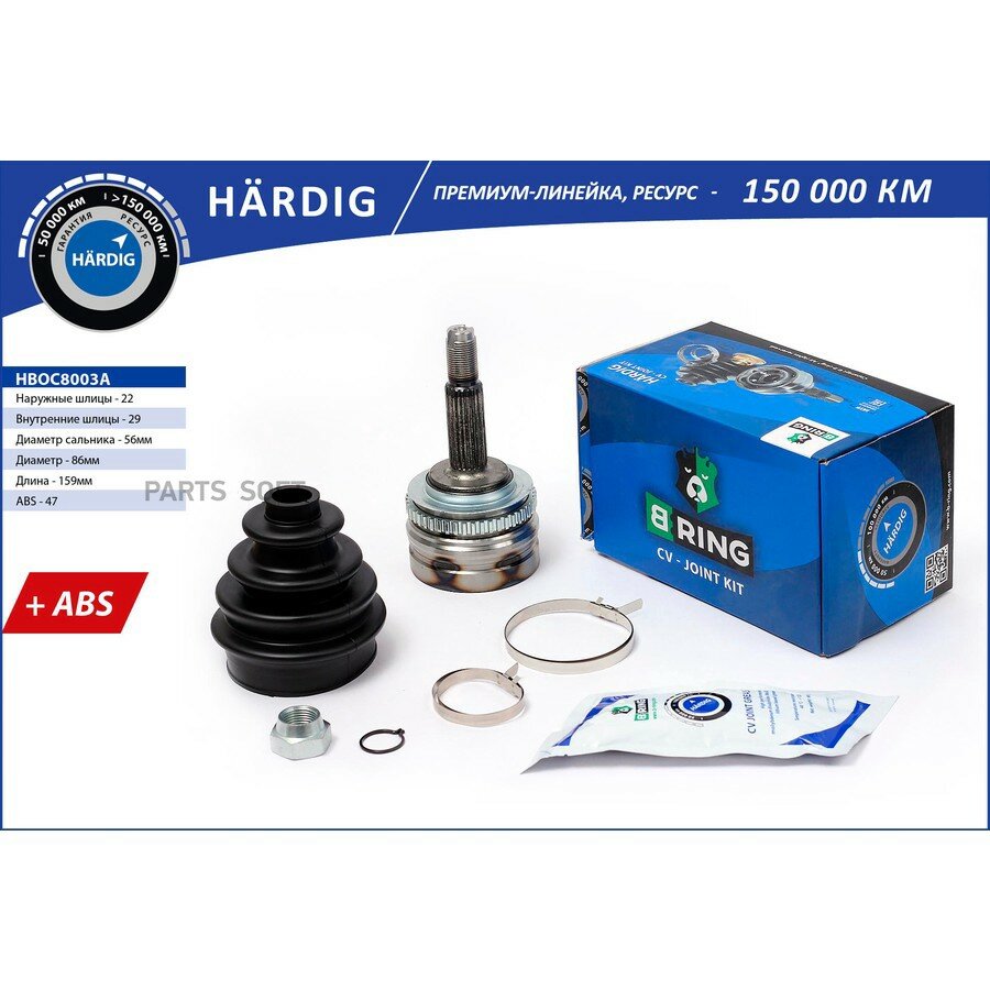 BRING HBOC8003A Шрус DAEWOO Lanos (97-) (наруж.) [с ABS 22/29] (HBOC8003A) B-RING HARDIG ()