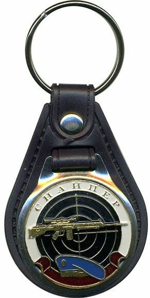 Брелок Снайпер синий берет на подложке