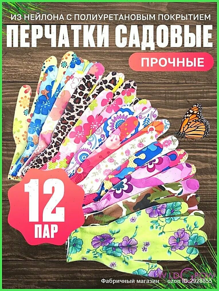 Перчатки хозяйственные, размер XS, 12 пар