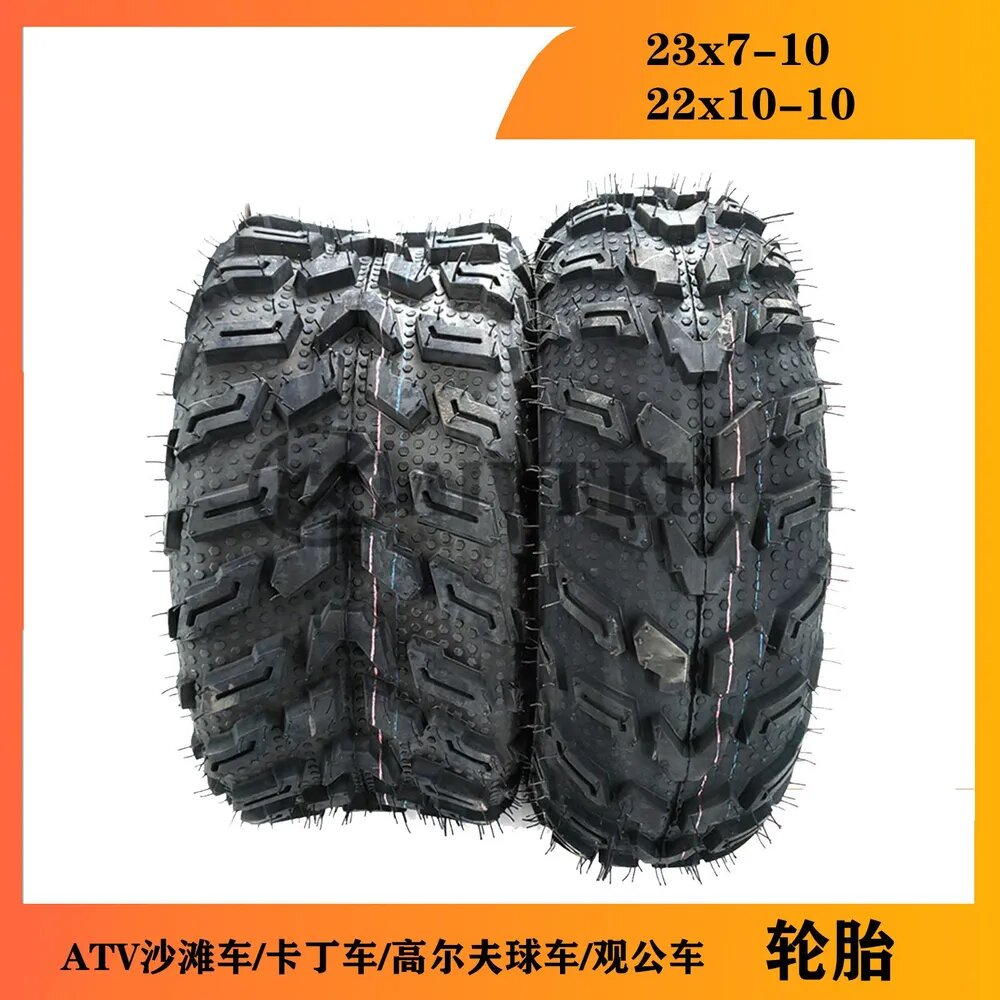 Вакуумные шины 19x7-8 (передние колеса), подходящие для вездеходов, картингов, туристических автобусов и других моделей Мотошины 180/R1 A6 Front/Rear