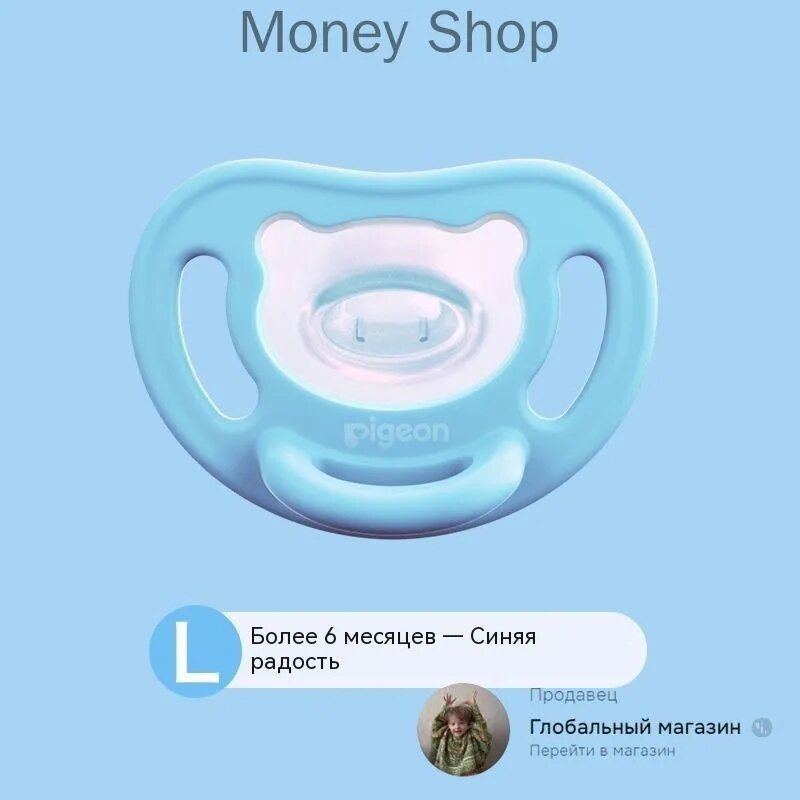 Пустышка Pigeon FunFriends силиконовая ортодонтическая для детей от 6 месяцев цвета L — фото 1