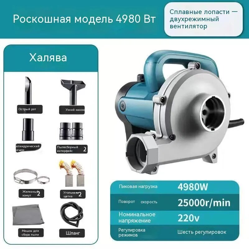 Строительный пылесос для сухой уборки, 4980 Вт, с функцией выдува и регулировкой мощности, шланг в комплекте