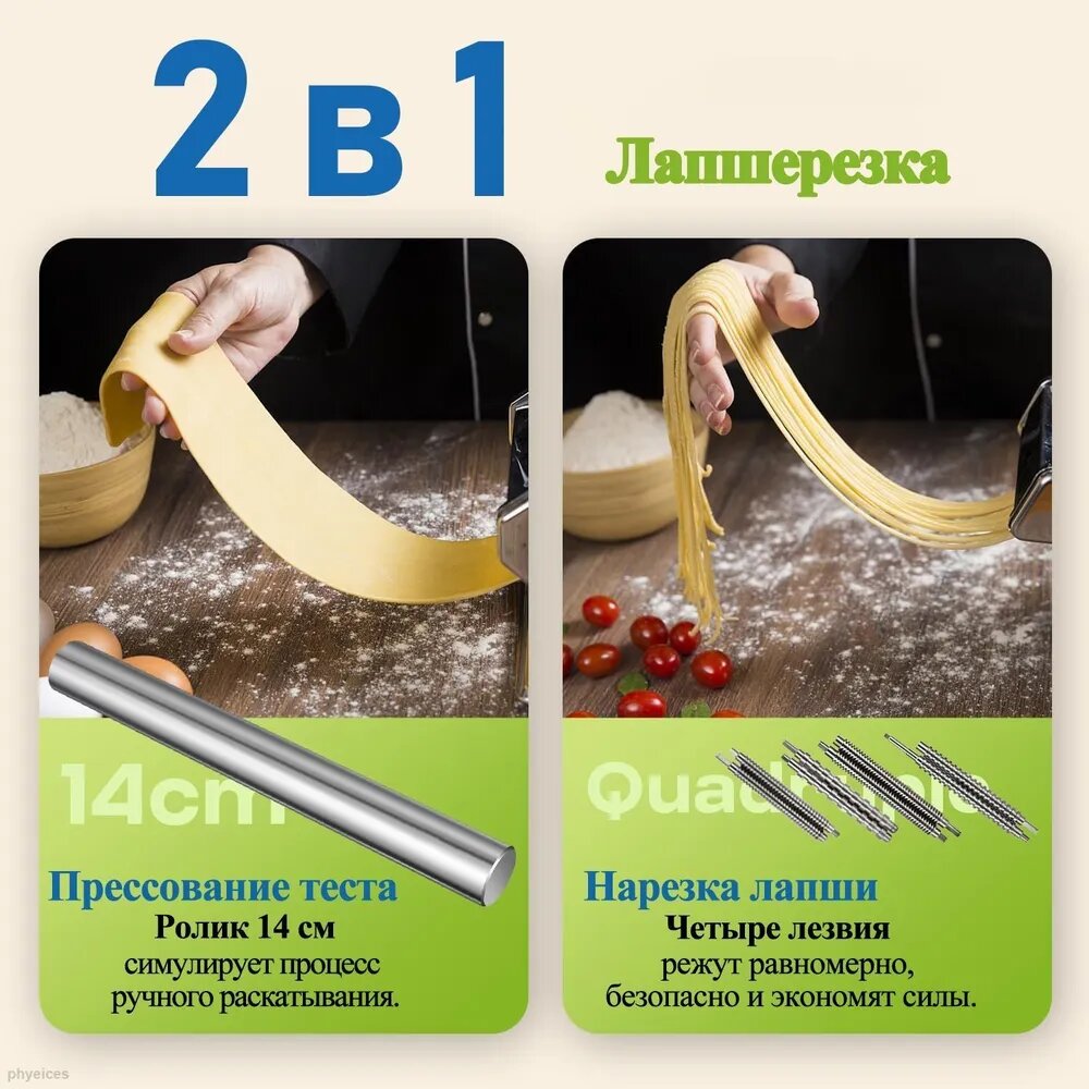 Лапшерезка для домашнего приготовления пасты, регулируемая толщина теста, 4 вида лапши из нержавеющей стали — фото 1