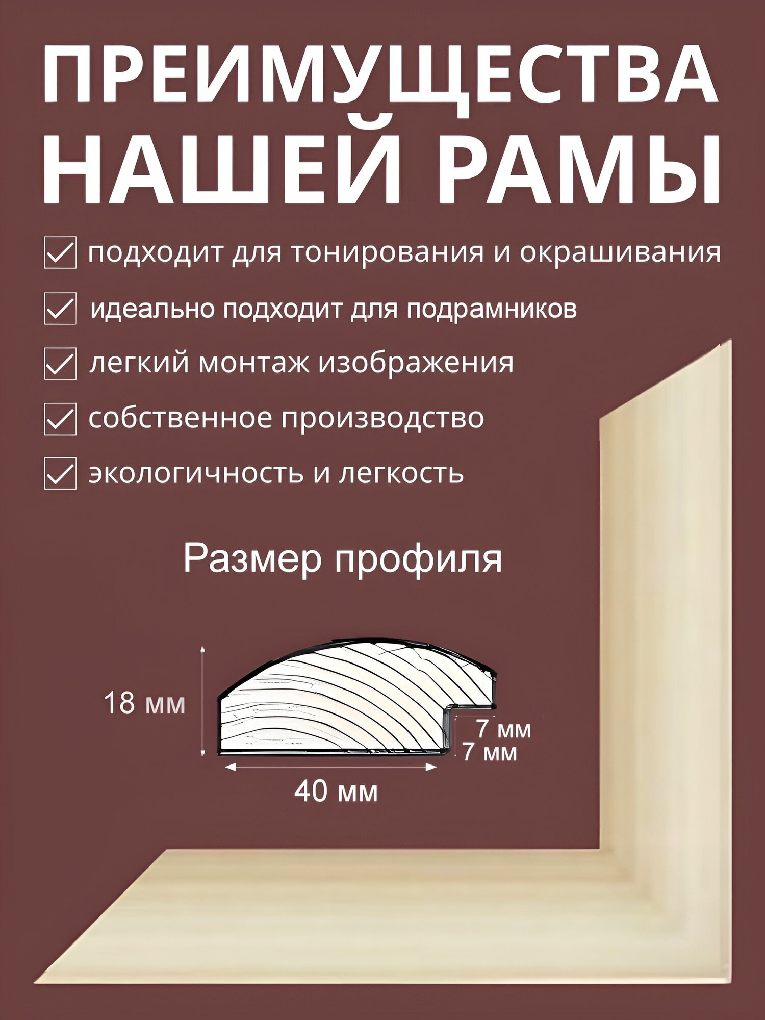 Багетная рама А3 из Дерева, с орг. стеклом и задником, а также подвесной фурнитурой - Профиль: 40 мм — фото 1