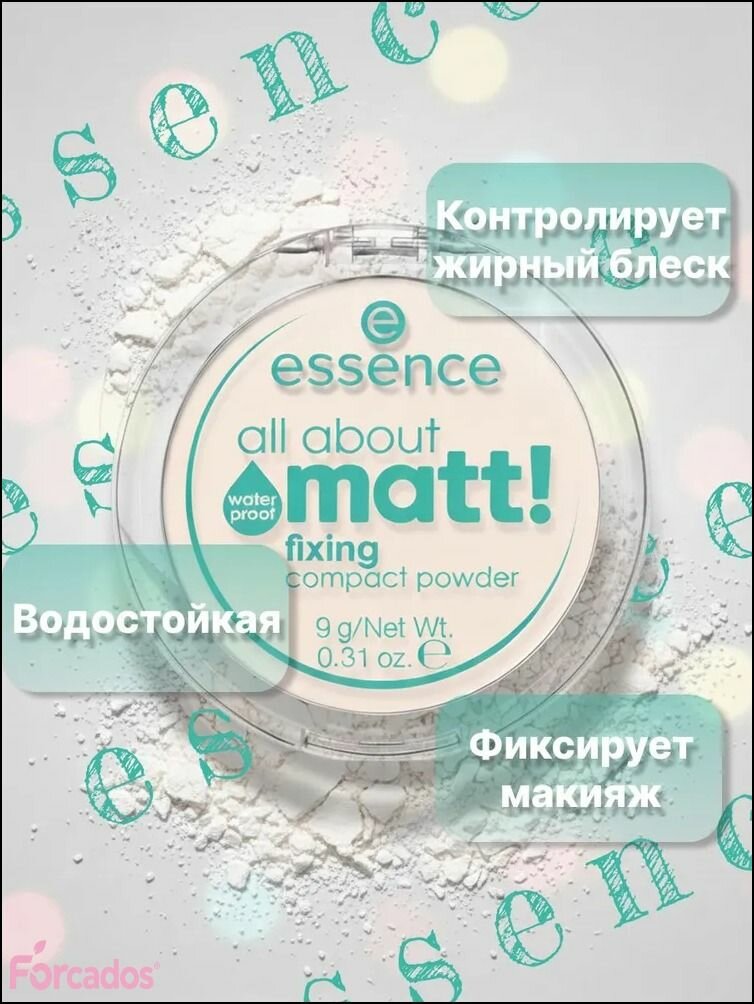 Essence Компактная матирующая водостойкая пудра для всех типов кожи