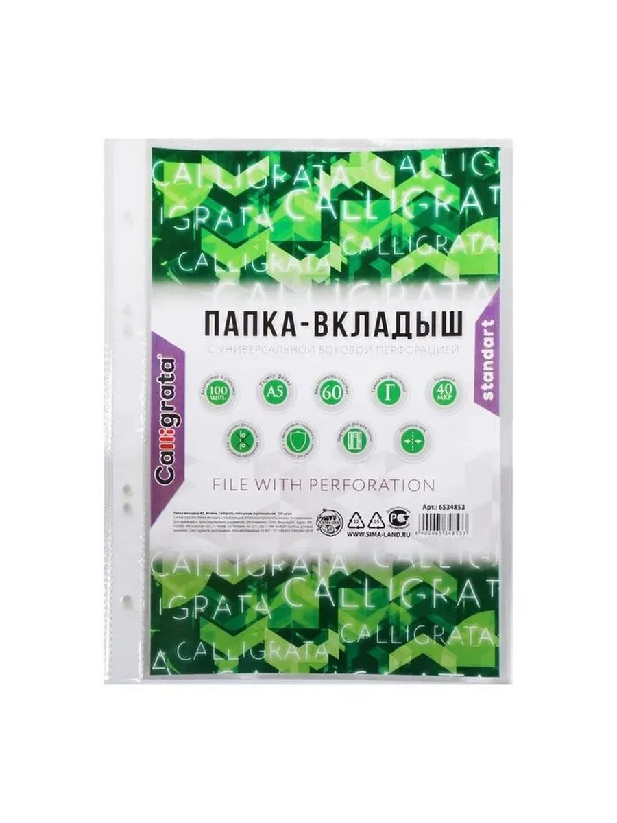 Глянцевые папки для документов А5, 100 шт.