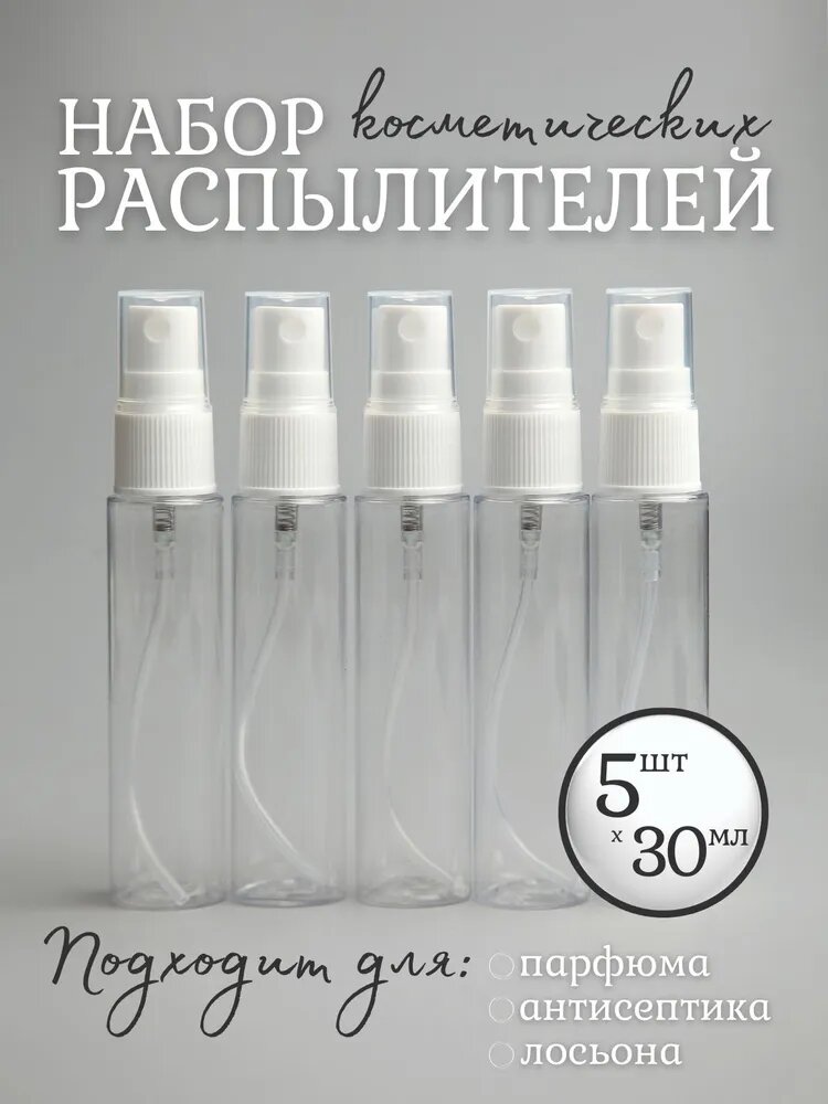 Флакон косметический