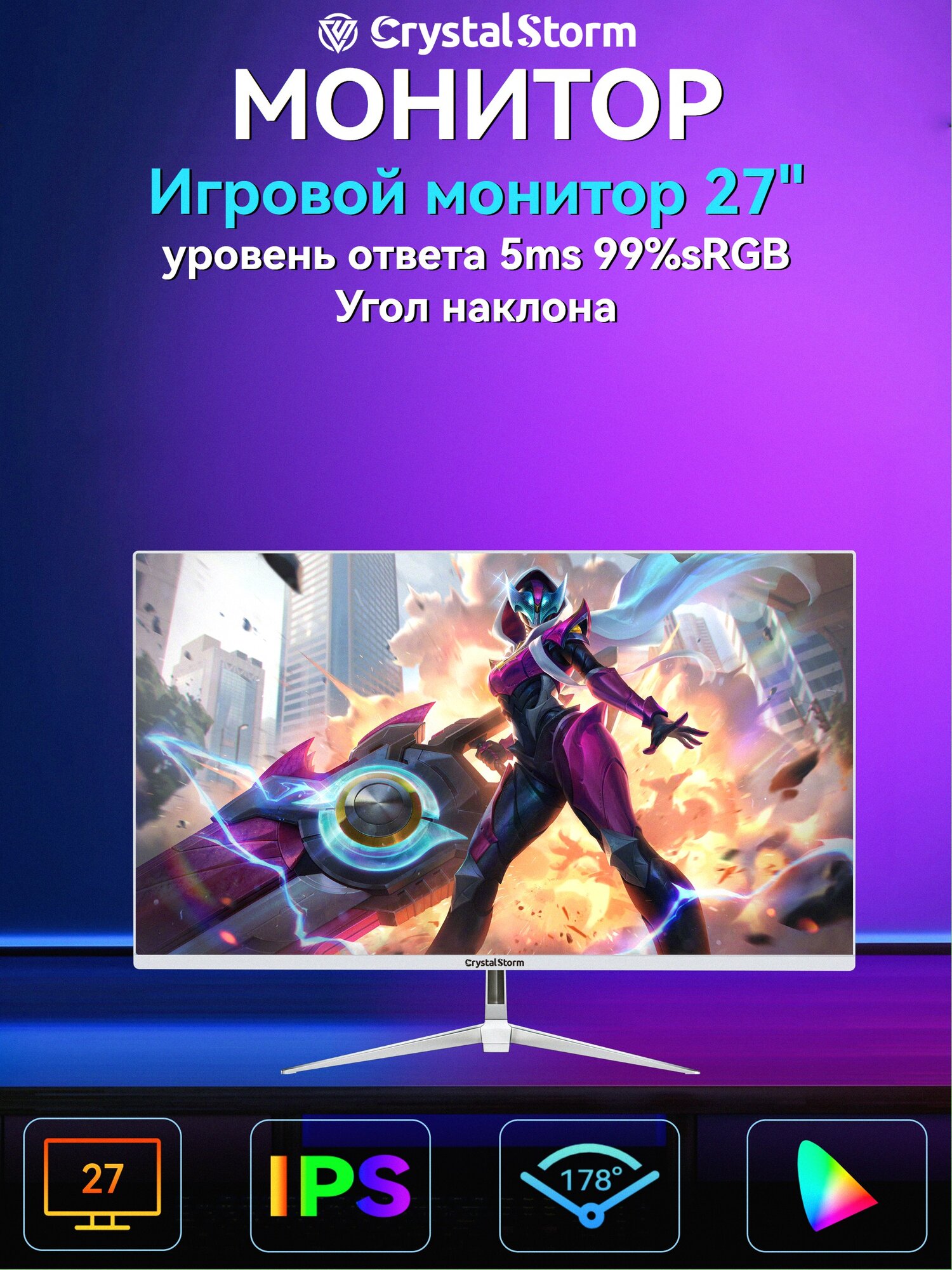 CrystalStorm 27" Монитор 3840x2160 60 Гц, IPS, белый игровой, для компьютера