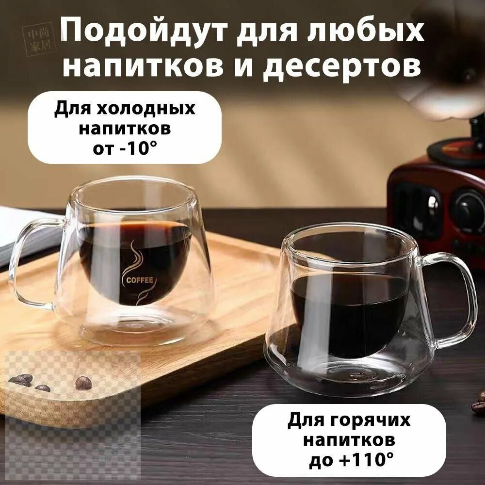 Чашка, 200 мл, 2 шт — фото 1